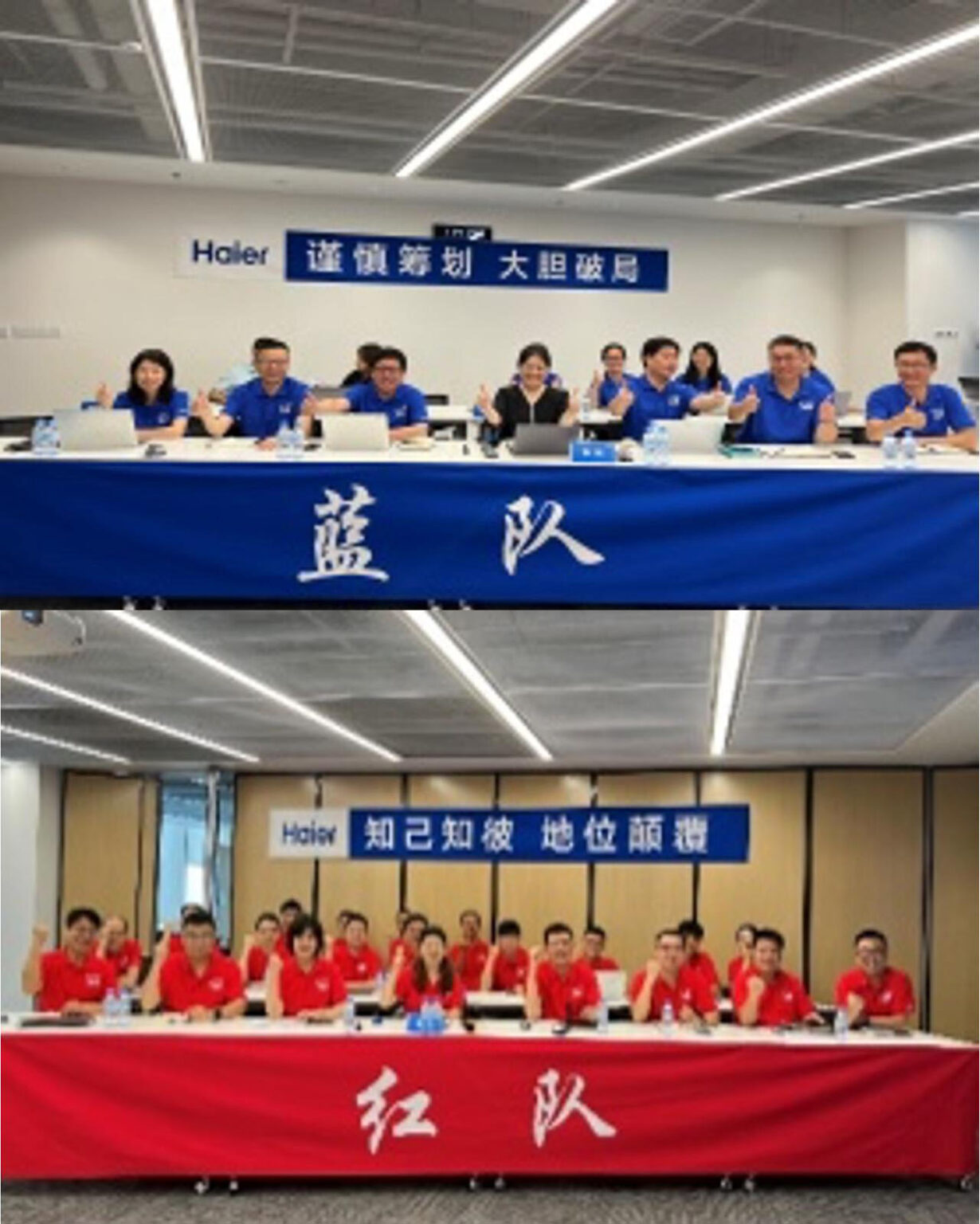 Haier Group: A case on how culture can foster product and management ...